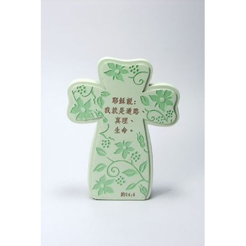校園網路書房>>商品詳細資料>>立牌/6141C/耶穌說:我就是... - 校園網路書房